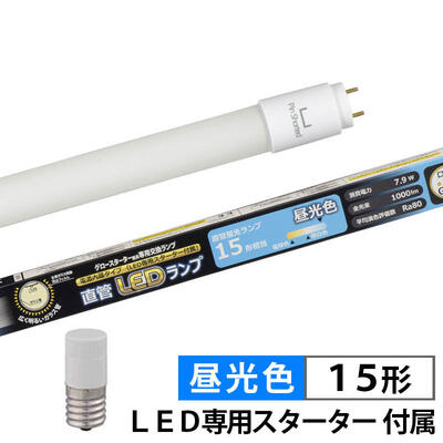 ※メーカー在庫限りのため完売の場合はご了承ください オーム電機 （15形/1000lm/昼光色） ■品番：06-3536 ■型番：LDF15SS・D/8/10-U ■JANコード： 4971275635364 【特　徴】 ●電源内蔵タイプ（...