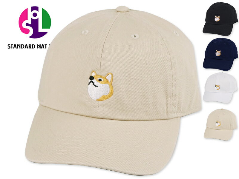 スタンダードハットラボよりカワイイ柴犬ロゴが入ったダッドキャップが登場。控え目なさりげないロゴがコーディネートのポイントに。ボディは信頼のニューハッタンボディを使用しております。 サイズ：フリーサイズ 生地：コットン
