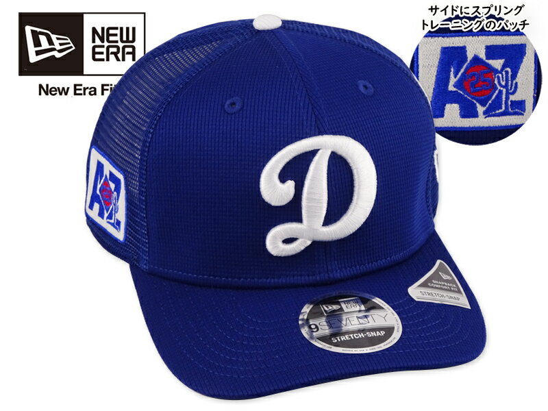 9SEVENTYストレッチスナップメッシュキャップ。25年のスプリングトレーニングで着用するデザイン。サイドに25年度のAZ（アリゾナ州）デザインパッチ付き。 バイザー裏はBLACKカラーで切替えています。 サイズ　:フリーサイズ 素材　：...