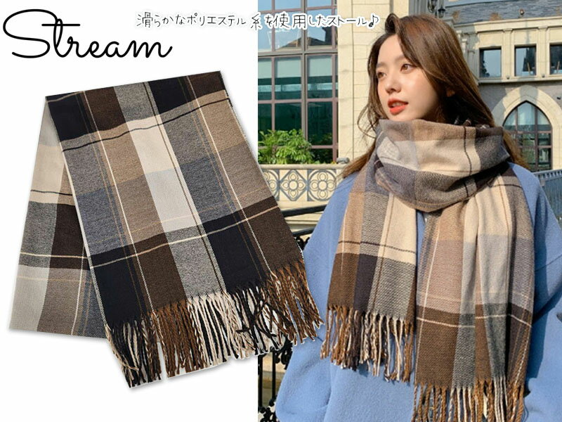 滑らかなポリエステル糸を使用したストール。 サイズ　全長:約175cm + フリンジ:約9cm 幅:約66cm 原産国　：　中国製 　 ※【メール便】発送には、対応できませんのでご了承くださいませ。 ※生地を織る際糸の紡ぎ目や多少のほつれ、...