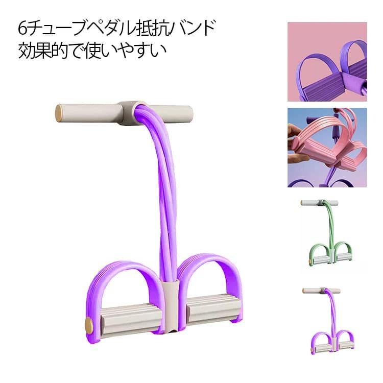 6チューブペダル抵抗バンド 【素材】: ペダル抵抗バンド 伸縮性プルロープ フィットネス機器。TPE素材で作られており、頑丈で厚く、伸縮性があります。 【6チューブペダル抵抗バンド】手に完全にフィットするデザインで、握り心地が良く、滑りにく...