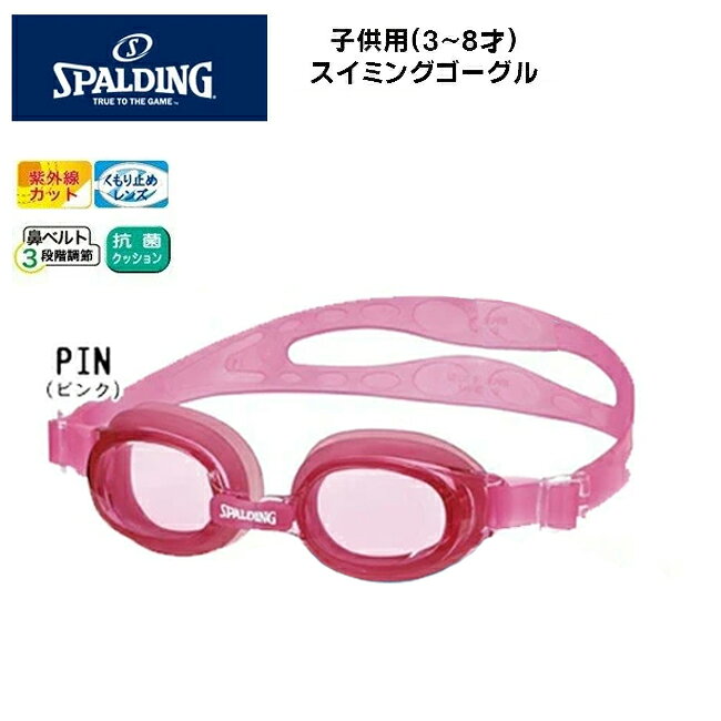 ・メーカー希望小売価格はメーカー商品タグに基づいて掲載しています。 標準的な機能を兼ね備えたエントリーモデル。 ・UVカット・・・眼に悪影響を与える有害な紫外線をカットします。 ・曇り止め・・・レンズ内面に曇り止め加工を施し、くもりの発生を...