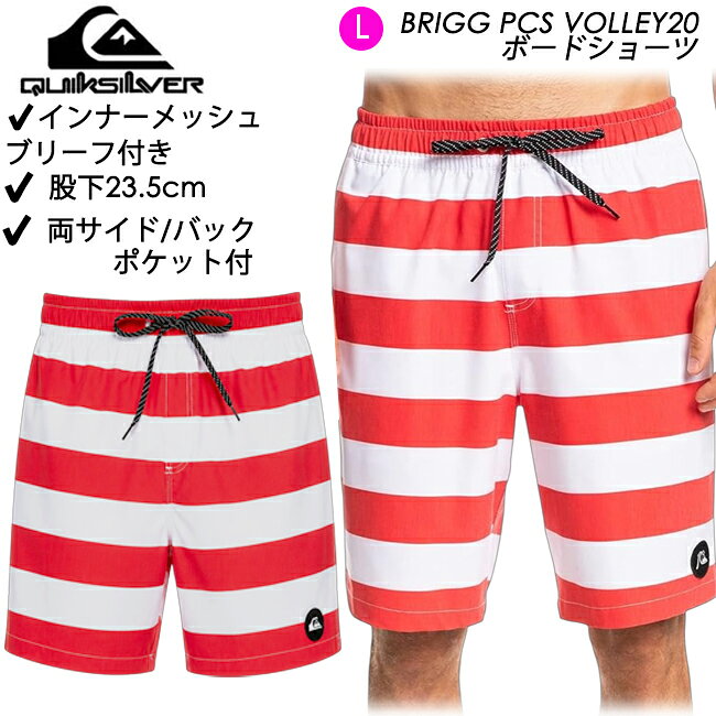 ・メーカー希望小売価格はメーカー商品タグに基づいて掲載しています。 ■Quiksilver BRIGG PCS VOLLEY 20 ・サーフィンのために生まれた、高機能ボードショーツ。 ■高い運動性能と快適性を兼ね備えた、Quiksilve...