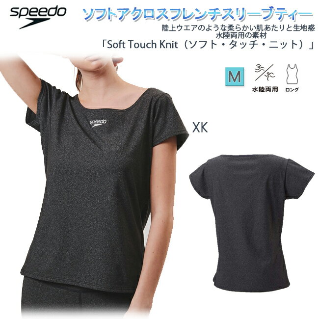・メーカー希望小売価格はメーカー商品タグに基づいて掲載しています。 Fabric ?ポリエステル 原産国 日本 水の中から陸上まで幅広くフィットネスをサポートする「Get FIT」コレクション。 陸上ウエアのような柔らかい肌あたりと生地感で...