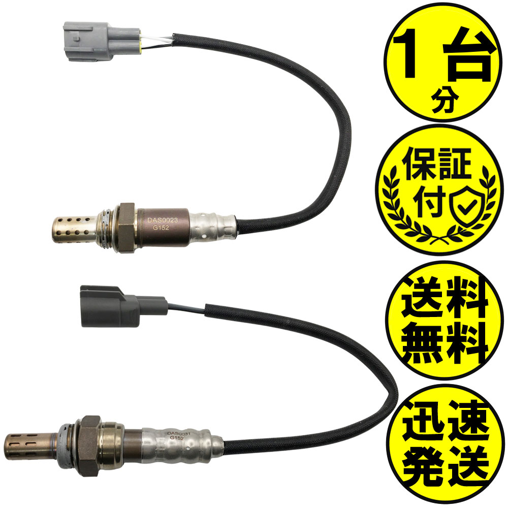 ハイゼットトラックのS200P S210Pに対応したO2センサー 2本セット1台分です。この製品は、車両の排気ガスを効率的に管理し、エンジンの性能を最適化します。高品質な素材を使用しており、耐久性に優れています。ポン付けで取り付けも簡単で、...