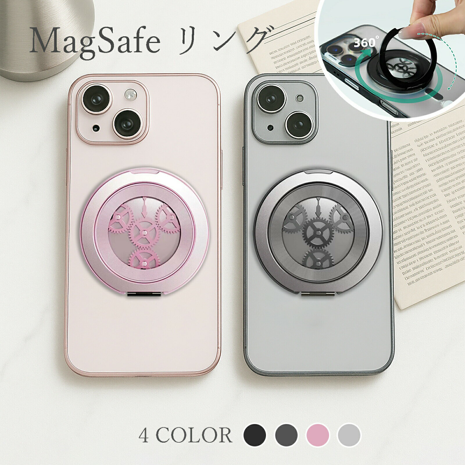 商品情報 MagSafe対応 ギア式スマホリング 360°自由回転＆180°開閉。好みの角度で快適操作。背面ギアが連動回転し、心地よい音で気分もリラックス。 指先で遊べるMagSafe対応ギアスタンド。ゆっくり回して、止めて、加速も自由自在...