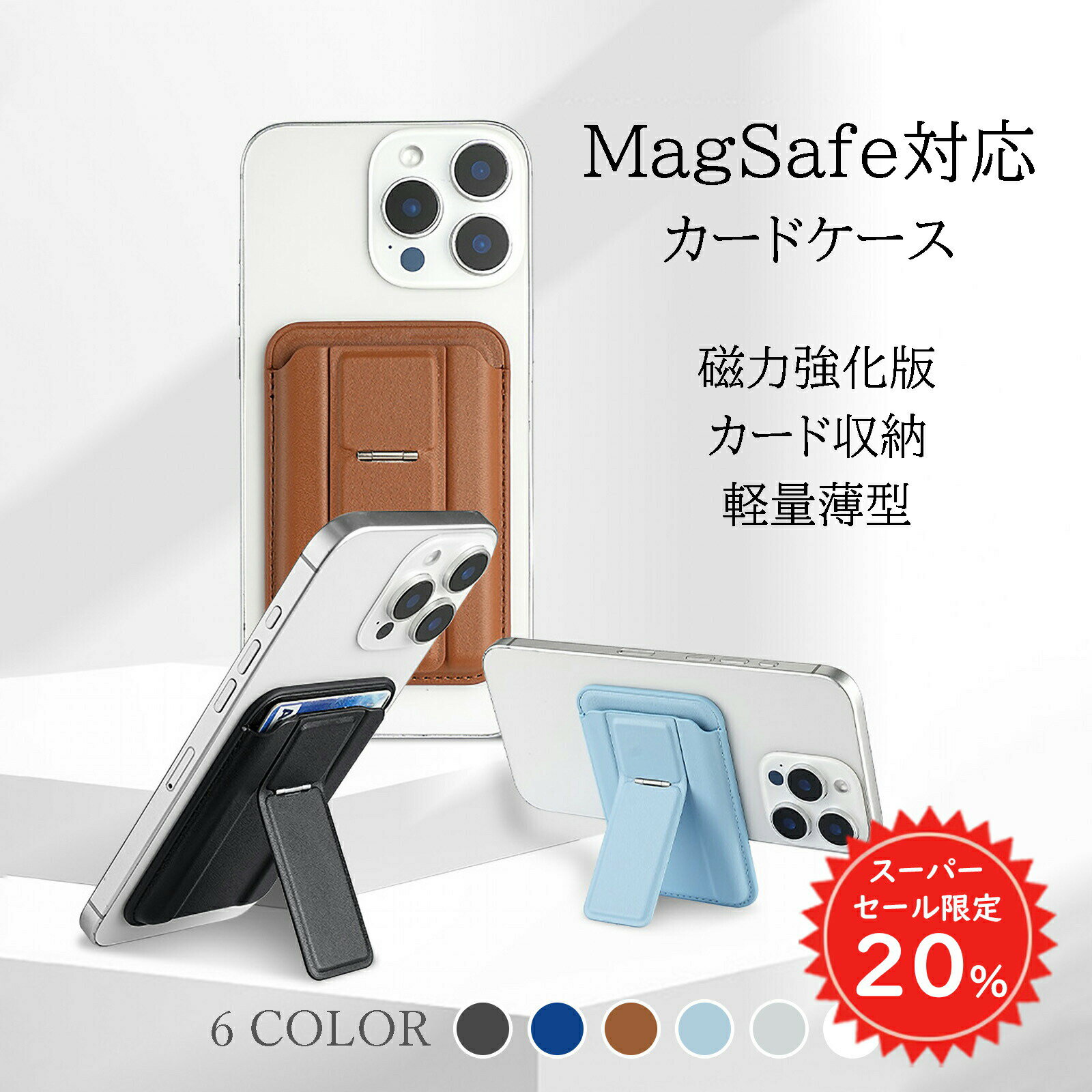 商品情報 落ちない安心設計 ・強力磁石でしっかり固定、カードが落ちない安心設計。 ・300回振っても落ちないことを実験で確認。 ・カードを抜かずにそのままタッチOK。 ・よく使うカードを1〜2枚収納可能。1枚なら取り出しもスムーズ。 スマホ...