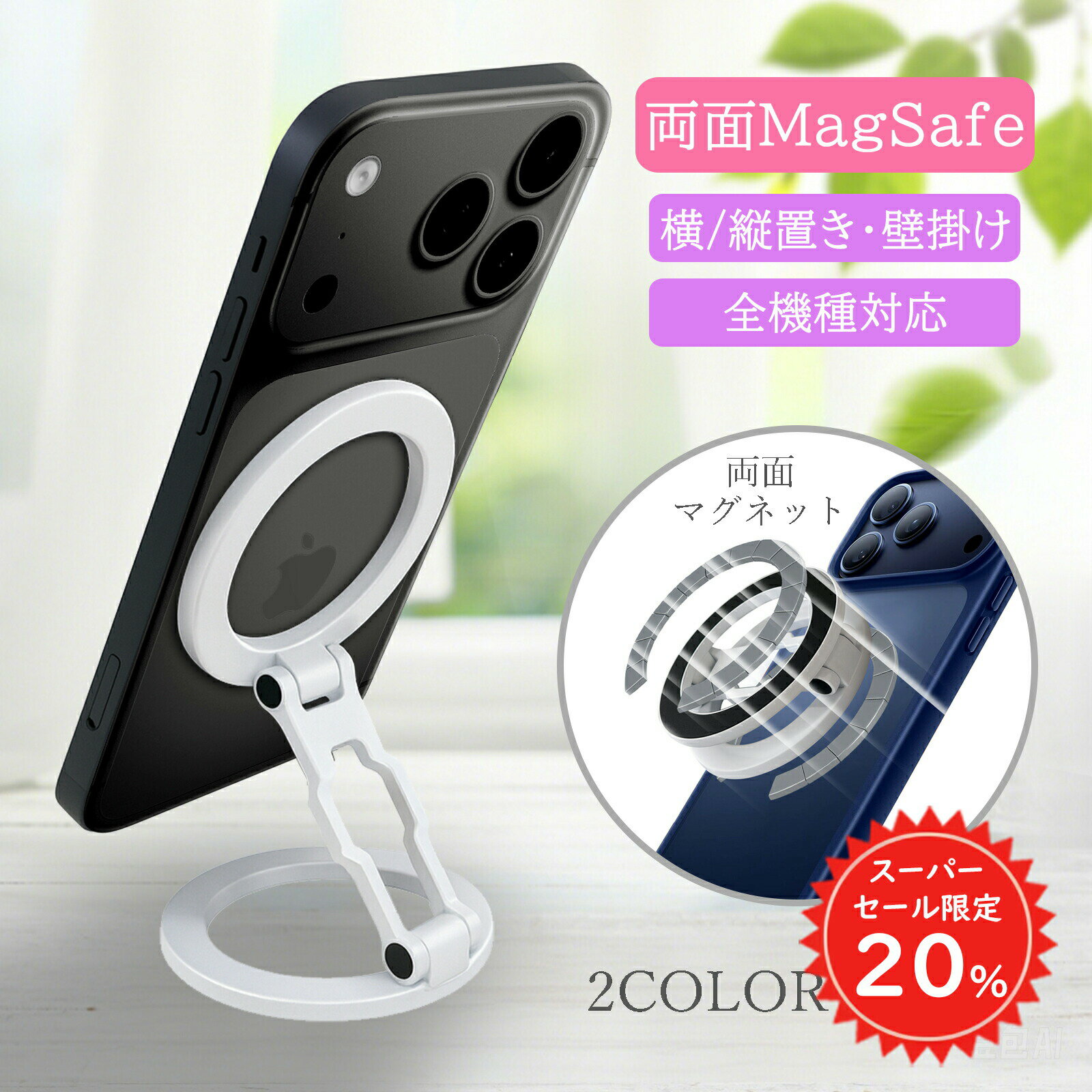 こんな人におすすめ: 1.品質重視で、長く使いたい方。2.手に持たずに使いたい方：映画鑑賞・ゲーム・読書・推し活・SNSなど、両手が自由になってとても便利です。3.デスク／車内／家事中／浴室 など、さまざまなシーンでスマホを使いたい方。4....