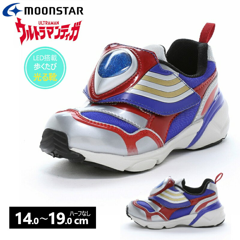 その他のウルトラマンシリーズシューズはこちら↓ ウルトラマンティガのLEDキッズシューズです。 胸のカラータイマーを再現した甲バンドが特徴で、振動によって青く光ります。 発光回数の目安は約30万回、およそ2か月光ります。 ワンタッチで脱ぎ履...