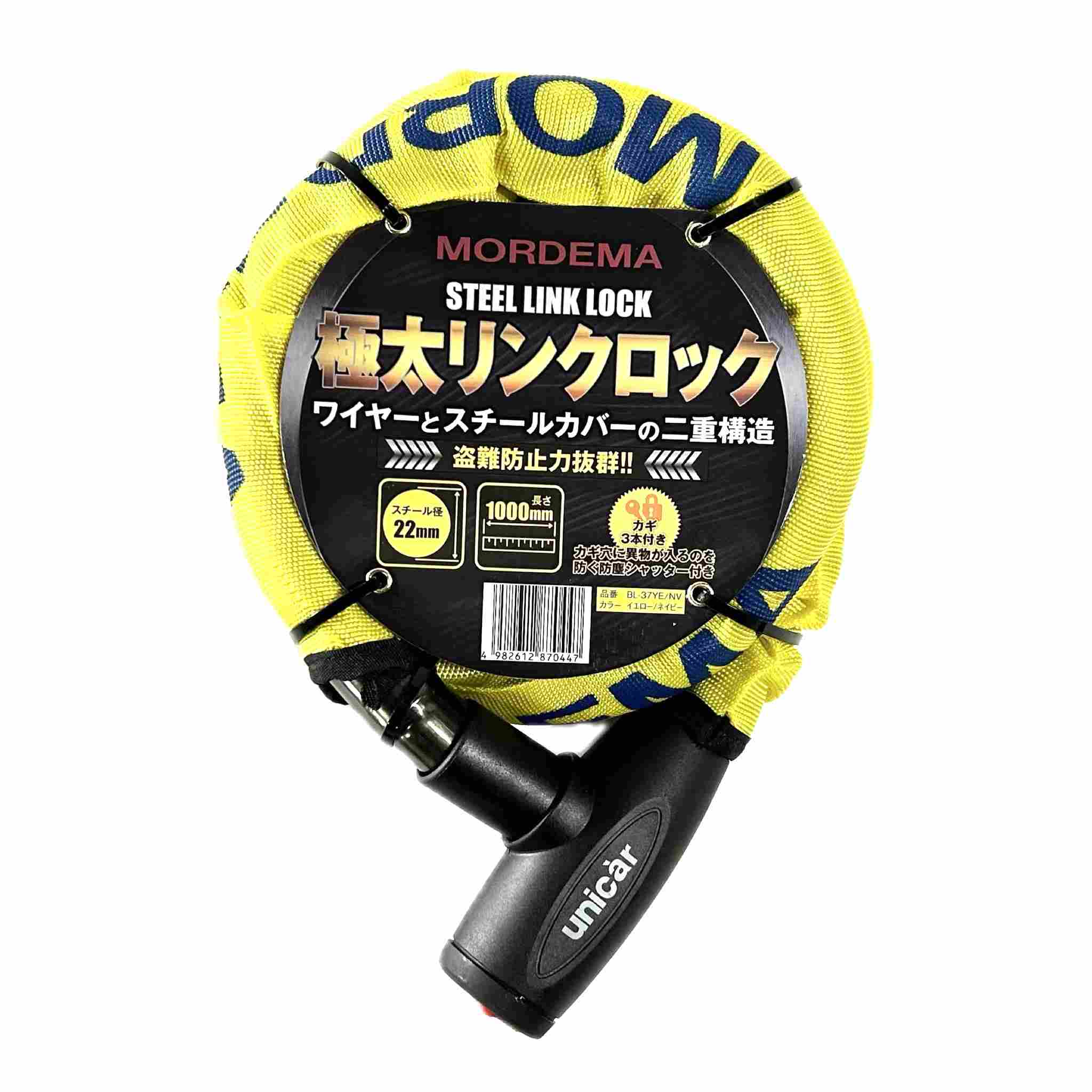 バイク・自転車の盗難防止・イタズラ防止の必需品! バイク用セキュリティロック！ ○長さ1000mmのロングサイズ！22mm径の極太ワイヤーにスチールカバーの2重構造で盗難防止力抜群！！ 1000mmの長さがある本格的なワイヤーロックですので...