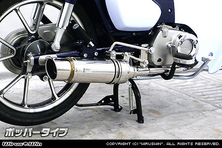 スーパーカブ C125用 ロイヤルマフラーです。 ※スーパーカブ C125【 車体型式：2BJ-JA48 】のみの対応です。 　他の型式には装着できませんのでご注意下さい。 ※平成22年4月1日より施行された認証制度に適合する認証マフラーで...