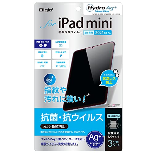 抗菌 抗ウイルス 指紋防止 光沢クリア/iPad mini 第7世代 2024 / 第6世代 2021/Z9386・Size:iPad mini 第7世代 2024 / 第6世代 2021Style:抗菌 抗ウイルス 指紋防止 光沢・パッケ...