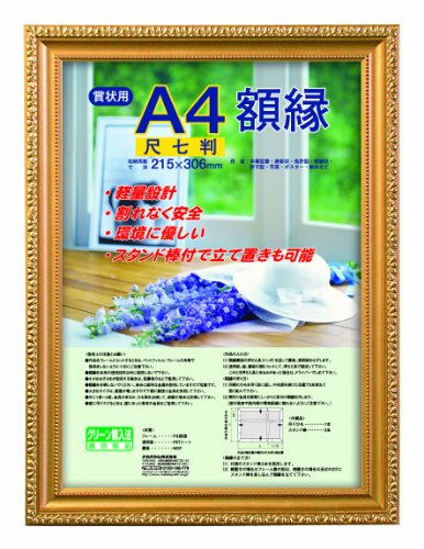 木目調軽量金ケシ/賞状尺七判/フ-KWP-34/N・Size:賞状尺七判・パッケージ個数:1・フレーム外形寸法:タテ349xヨコ258x厚み14mm・収納用紙サイズ:306x215mm・本体重量:380g・材質:フレーム/樹脂製(再生PS)...