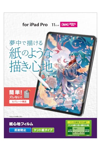 ケント紙タイプクリア/-/TB-A25PMFLAPLL・Style:ケント紙タイプ・パッケージ個数:1・画面を傷や汚れから守る、指紋防止、反射防止タイプの紙心地フィルムです。・特殊表面形状デザインにより、ケント紙に鉛筆で描いたような描き心地...