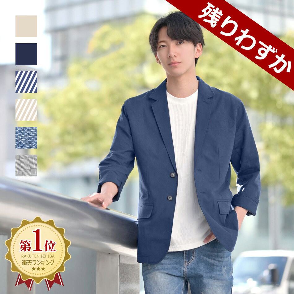 メンズファッション 男性用 メンズ コーデ コーディネート 着こなし ジャケット テーラードジャケット カジュアルジャケット サマージャケット シャツジャケット リネンジャケット 麻ジャケット 綿麻ジャケット ブレザー アウター ジャンバー...
