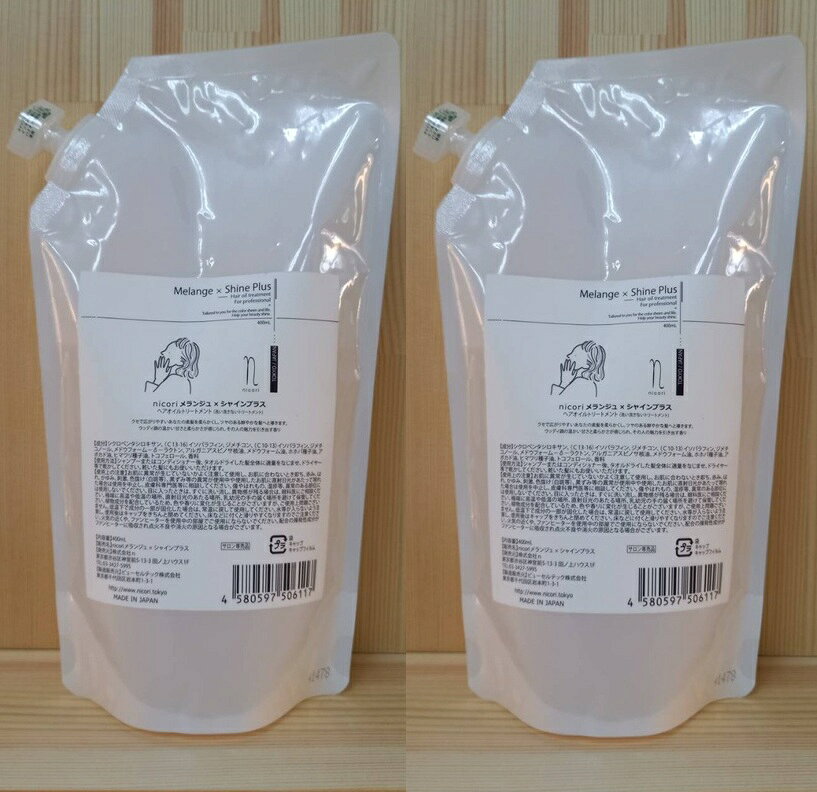 ▼商品名nicori メランジュ×シャインプラス 400ml 詰め替え▼商品詳細特徴成分メドウフォーム−δ−ラクトン（保湿成分）5種のボタニカルオイル配合・アルガニアスピノサ核油・メドウフォーム油・ホホバ種子油・アボカド種子油・ヒマワリ種子...