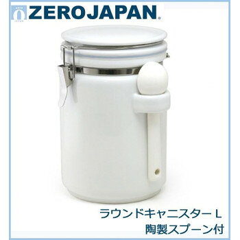 シンプルで機能的、使い勝手のいい丸型の保存容器。フタにはシリコンのパッキンがついているので、密閉性抜群!便利な陶製スプーン付き。Made in Japanの品質を是非体感してください♪【食洗機の使用について】材質的には食洗機使用可能なのです...
