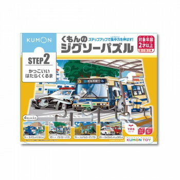 遊びながら学習につながる集中力と作業力を伸ばす、「スモールステップ」方式のジグソーパズルのセット。このSTEP2は、9ピースのパズルから20ピースのパズルまで、合計4枚のジグソーパズルがセットされています。少しずつピースを増やしていくことで...