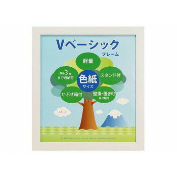 どんな場所、どんな色紙や写真でも合わせやすい木目調のフレームです。※ご使用のモニター・撮影状況により色味が異なって見える場合がございます。※色紙は厚み3mmまで収納可能です。サイズ外寸:約274×304×11mm、内寸:約242×272mm...