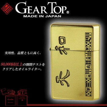 熟練の職人による金属加工技術が施されており、実用性・品質ともに高いライター。特殊なインナーキャップを取り付ける事によりオイル揮発防止性能を向上させ、タンクと本体のクリアランスも、密閉度をより向上するよう設計されています。80000回以上の開...