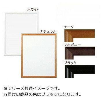 カマボコタイプのシンプルな木製フレームです。※商品名の表記サイズは裏板サイズ(中に入れる紙のサイズ、内寸)です。※外寸は裏板のサイズにフレームの幅を足したものが目安となります。※自然素材を使用しておりますので、サイズ・重量に若干の誤差がある...