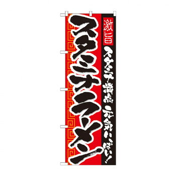 お店や商品のアピールに、「のぼり」を使えば目を引くこと間違いなしです!!※北海道・沖縄・離島は別途送料をいただきます。※受注生産品のため、ご注文後のキャンセルはお受けできません。サイズW600×H1800mm個装サイズ：27×12×1cm重...