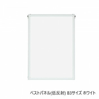 反射が少なく、明るい場所でも見やすいフレームです。※商品名の表記サイズは裏板サイズ(中に入れる紙のサイズ、内寸)です。※外寸は裏板のサイズにフレームの幅を足したものが目安となります。※商品の画像の縦横比はイメージです。購入の際は商品名のサイ...