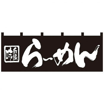 店頭などにおすすめです。※北海道・沖縄・離島は別途送料をいただきます。※受注生産品のため、ご注文後のキャンセルはお受けできません。サイズ(1枚)W1700×H600mm個装サイズ：26×23×1.8cm重量個装重量：227g素材・材質天竺木...