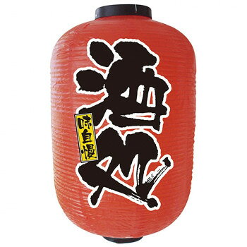 店頭などにおすすめです。※北海道・沖縄・離島は別途送料をいただきます。※受注生産品のため、ご注文後のキャンセルはお受けできません。サイズ(1個)直径420mm×H700mm個装サイズ：45×46×5cm重量個装重量：435g素材・材質ビニー...