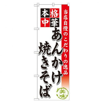 店頭などにおすすめです。※北海道・沖縄・離島は別途送料をいただきます。※受注生産品のため、ご注文後のキャンセルはお受けできません。サイズW600×H1800mm個装サイズ：26.5×11.6×1.4cm重量個装重量：83g素材・材質ポリエス...