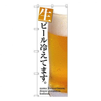 店頭などにおすすめです。※北海道・沖縄・離島は別途送料をいただきます。※受注生産品のため、ご注文後のキャンセルはお受けできません。サイズW600mm×H1800mm個装サイズ：26.5×11.6×1.4cm重量個装重量：83g素材・材質ポリ...