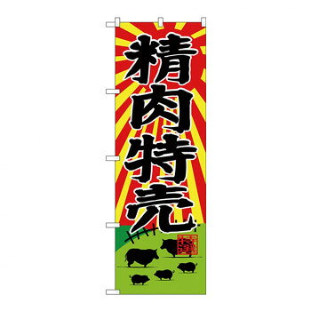 店頭などにおすすめです。※北海道・沖縄・離島は別途送料をいただきます。※受注生産品のため、ご注文後のキャンセルはお受けできません。サイズW600×H1800mm個装サイズ：26.5×11.6×1.4cm重量個装重量：83g素材・材質ポリエス...