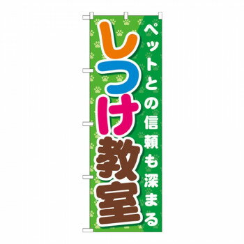 宣伝に最適です。※北海道・沖縄・離島は別途送料をいただきます。※受注生産品のため、ご注文後のキャンセルはお受けできません。サイズW600×H1800mm個装サイズ：26.5×11.6×1.4cm重量個装重量：83g素材・材質ポリエステル生産...