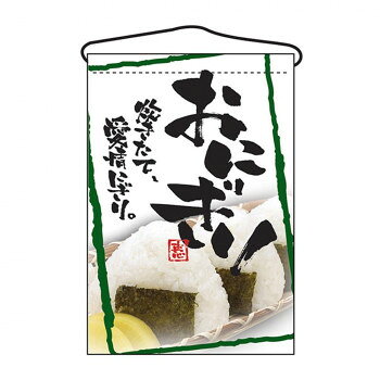 店頭などにおすすめです。※北海道・沖縄・離島は別途送料をいただきます。※受注生産品のため、ご注文後のキャンセルはお受けできません。サイズW330×H480mm個装サイズ：37.5×6×1.3cm重量個装重量：27g素材・材質ポリエステル仕様...