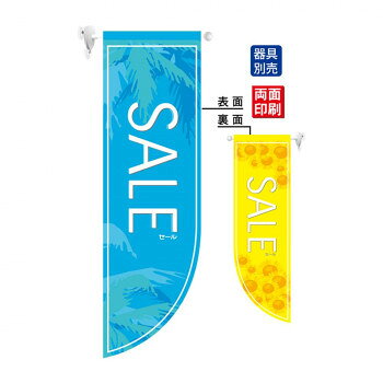 店頭の窓や壁などにおすすめです。遮光フラッグ専用ポール(丸パイプ26cm)を別途ご購入ください。※北海道・沖縄・離島は別途送料をいただきます。※受注生産品のため、ご注文後のキャンセルはお受けできません。サイズW255mm×H850mm個装サ...