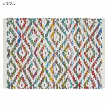 リサイクルコットンで作ったチンディマット。ポコポコした素材が足裏に心地良いマットです。※手作り品のためサイズが表示と異なる場合がございます。●ご使用上の注意手作り品のため織りムラ、織りキズ、節、ネップと呼ばれる糸のもつれ等が発生する場合がご...