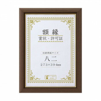 シンプルな賞状額です。サイズ作品寸法:394×273mm個装サイズ：33×46×2cm重量個装重量：2000g素材・材質木生産国日本fk094igrjs