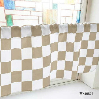 シンプルなブロックチェックが目を引くおしゃれなカフェカーテンです。※北海道・沖縄・離島は別途送料をいただきます。※受注生産品のため、ご注文後のキャンセルはお受けできません。サイズW1000×H450mm個装サイズ：23×27×10cm重量個...