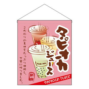 場所をとらず、店頭でも店内でも、どこにでも吊下げて使えます。※北海道・沖縄・離島は別途送料をいただきます。※受注生産品のため、ご注文後のキャンセルはお受けできません。サイズW500×H600mm個装サイズ：54.5×7×1.5cm重量個装重...