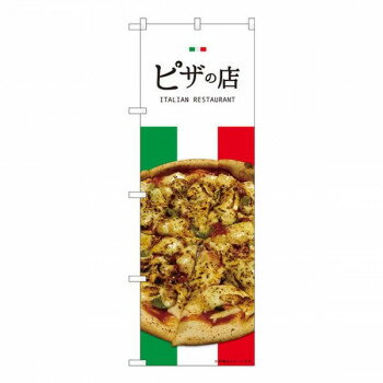 遠くからでも目をひくデザインで、飲食店のメニューアピールにおすすめです。※北海道・沖縄・離島は別途送料をいただきます。※受注生産品のため、ご注文後のキャンセルはお受けできません。サイズW600×H1800mm個装サイズ：32.5×29×1c...