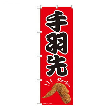 遠くからでも目をひくデザインで、飲食店のメニューアピールにおすすめです。※北海道・沖縄・離島は別途送料をいただきます。※受注生産品のため、ご注文後のキャンセルはお受けできません。サイズW600×H1800mm個装サイズ：32.5×29×1c...