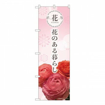 店頭などにおすすめです。※北海道・沖縄・離島は別途送料をいただきます。※受注生産品のため、ご注文後のキャンセルはお受けできません。サイズW600×H1800mm個装サイズ：32.5×29×1cm重量個装重量：70g素材・材質ポリエステル生産...