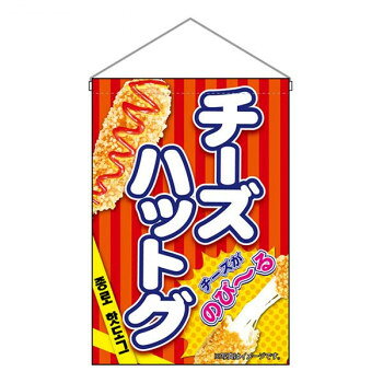 店頭などにおすすめです。※北海道・沖縄・離島は別途送料をいただきます。※受注生産品のため、ご注文後のキャンセルはお受けできません。サイズW330×H480mm個装サイズ：37.5×6×1.3cm重量個装重量：70g素材・材質ポリエステル仕様...