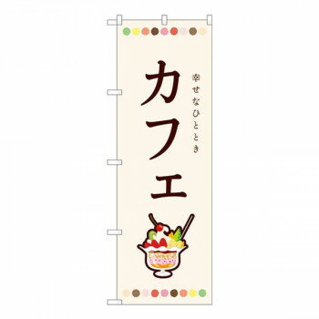 店頭などにおすすめです。※北海道・沖縄・離島は別途送料をいただきます。※受注生産品のため、ご注文後のキャンセルはお受けできません。サイズW600×H1800mm個装サイズ：32.5×29×1cm重量個装重量：70g素材・材質ポリエステル生産...