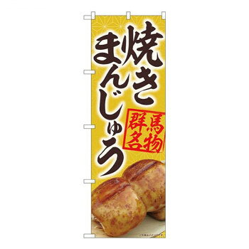 店頭などにおすすめです。※北海道・沖縄・離島は別途送料をいただきます。※受注生産品のため、ご注文後のキャンセルはお受けできません。サイズW600×H1800mm個装サイズ：32.5×29×1cm重量個装重量：70g素材・材質ポリエステル生産...