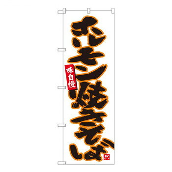店頭などにおすすめです。※北海道・沖縄・離島は別途送料をいただきます。※受注生産品のため、ご注文後のキャンセルはお受けできません。サイズW600×H1800mm個装サイズ：32.5×29×1cm重量個装重量：70g素材・材質ポリエステル生産...