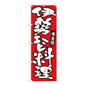 店頭などにおすすめです。※北海道・沖縄・離島は別途送料をいただきます。※受注生産品のため、ご注文後のキャンセルはお受けできません。サイズW600×H1800mm個装サイズ：32.5×29×1cm重量個装重量：70g素材・材質ポリエステル生産...