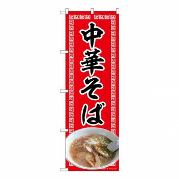 店頭などにおすすめです。※北海道・沖縄・離島は別途送料をいただきます。※受注生産品のため、ご注文後のキャンセルはお受けできません。サイズW600×H1800mm個装サイズ：32.5×29×1cm重量個装重量：70g素材・材質ポリエステル生産...