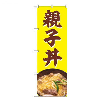店頭などにおすすめです。※北海道・沖縄・離島は別途送料をいただきます。※受注生産品のため、ご注文後のキャンセルはお受けできません。サイズW600×H1800mm個装サイズ：32.5×29×1cm重量個装重量：70g素材・材質ポリエステル生産...