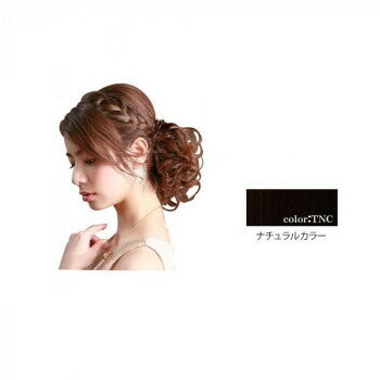 自毛の団子に巻き付けて留めるだけのロープ状のウィッグです。ロープの長さが短くボリューミィです。 毛足が長いので自毛特有のおくれ毛も表現でき、初心者でも使いやすいデザインとなっています。【耐熱】耐熱温度180度、コテやカーラーで巻く場合は同封...